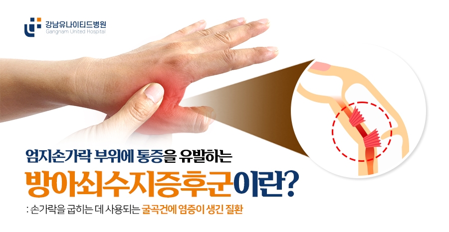 골프 엄지손가락 통증 생기는 이유와 치료 방법은 네이버 블로그